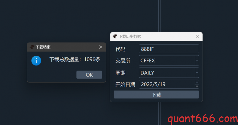 VNPY整合天勤（TqSdk）进行免费K线下载步骤-野生量化员